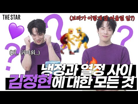 [EN] Kim Jung hyun 빠져든다 빠져들어... 냉정과 열정 사이, 김정현에 대한 모든 것💘