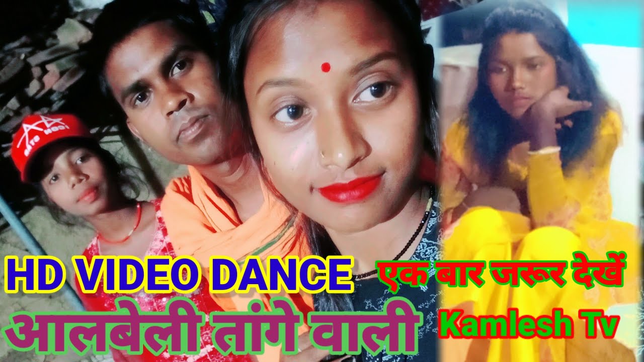 albeli tangewali HD video _ #kamleshtv - YouTube