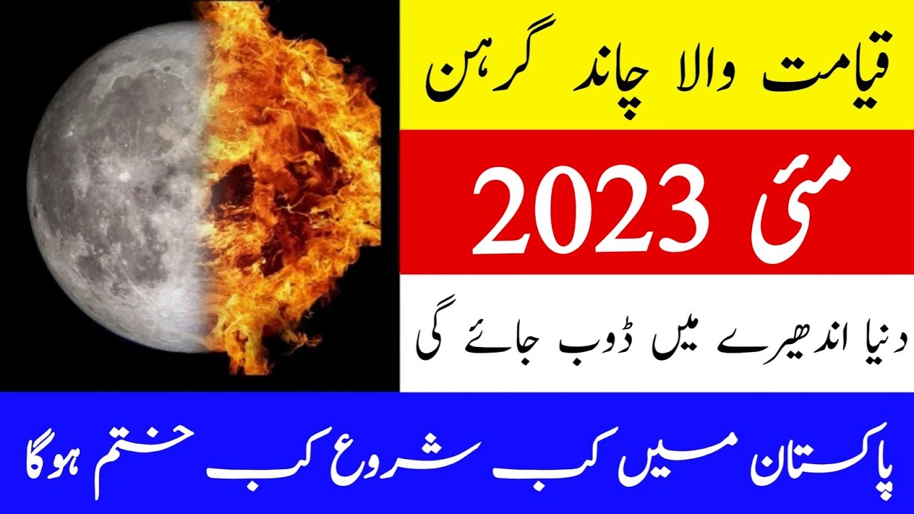 Chand Grahan Today May 2023 in Pakistan | Chand Grahan Today May 2023 ...