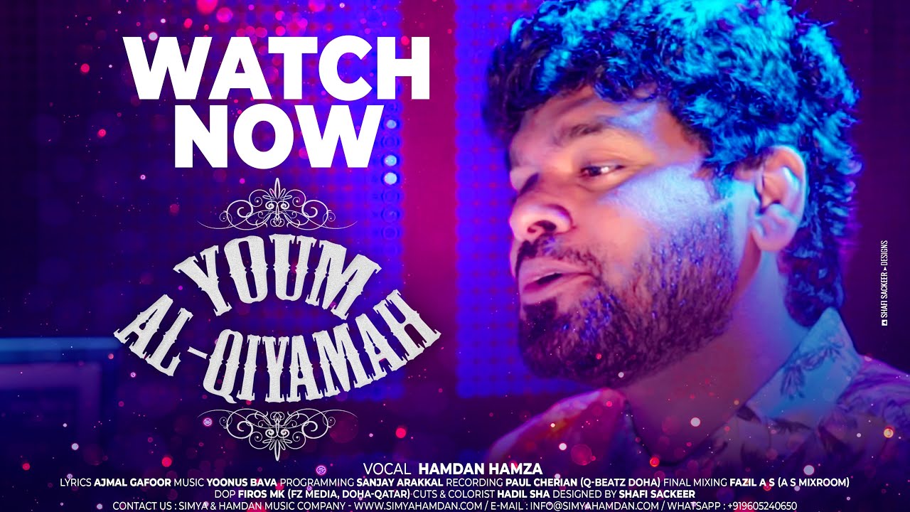 Youm Al Qiyamah│ Hamdan Hamza│Ee Bhoomiyum │Ajmal Gafoor │Yoonus Bava ...
