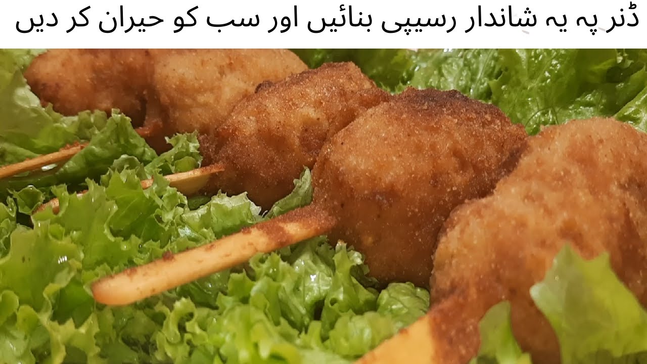 Qeema Drum Sticks recipe | Restaurant style qeema drum sticks | Noshi ...