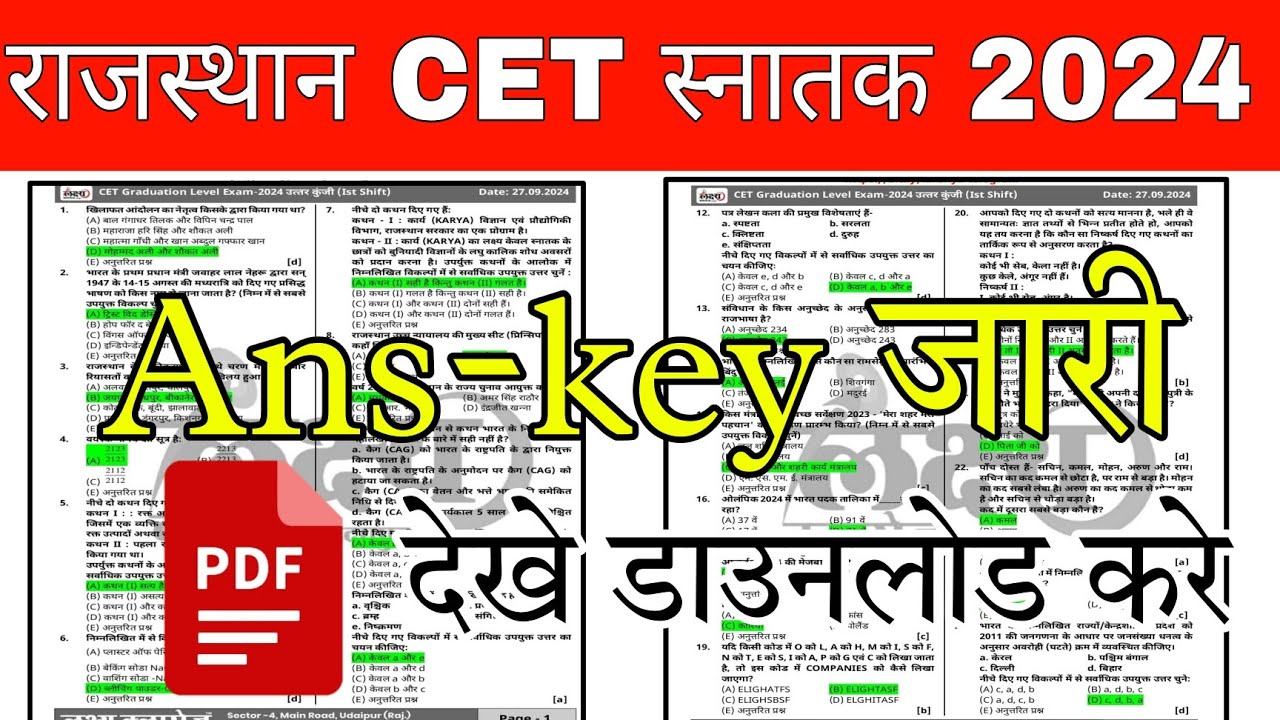CET Answer Key 2024 | CET Graduation Level Answer Key | Cet paper ...