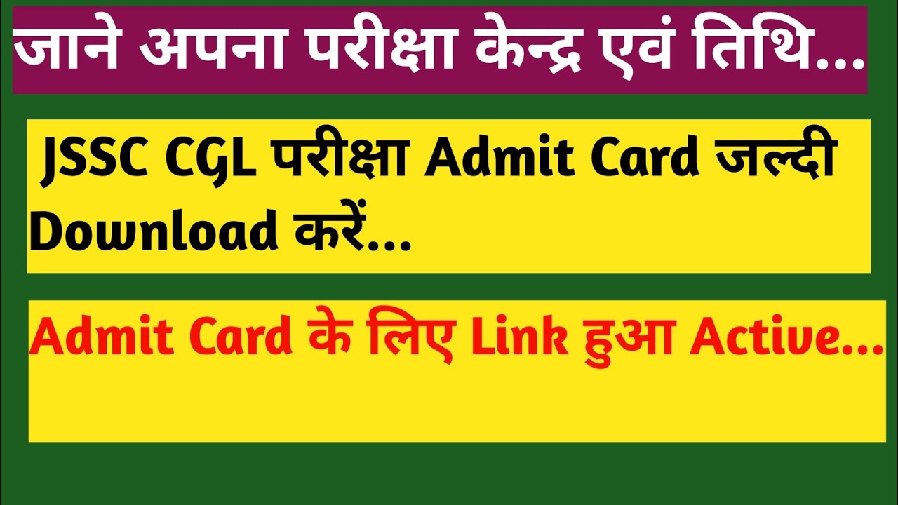 JSSC CGL Admit Card Out !! Jssc Cgl Admit Card!! CGL Admit Card - YouTube