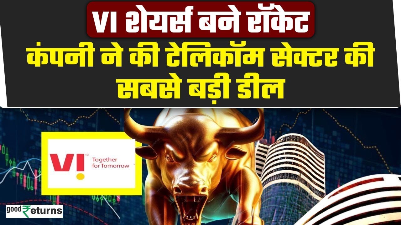 VI Share Price | रॉकेट बने VI shares, कंपनी ने की Telecom Sector की ...