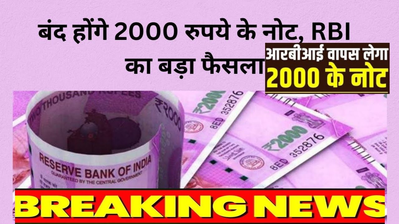 2000 note band hone ki news,RBI circulation on Rs-2000 note,नोटबंदी 2.O ...