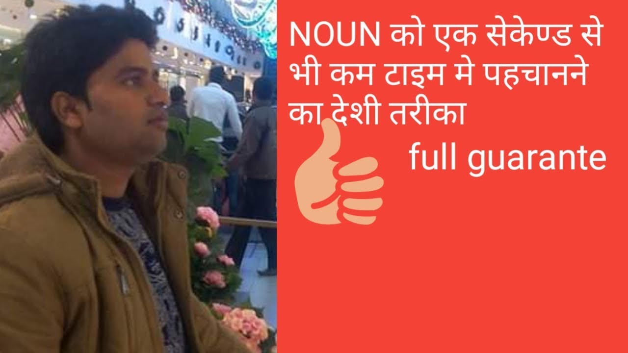 Fast Noun Find YouTube fast-noun-find-youtube