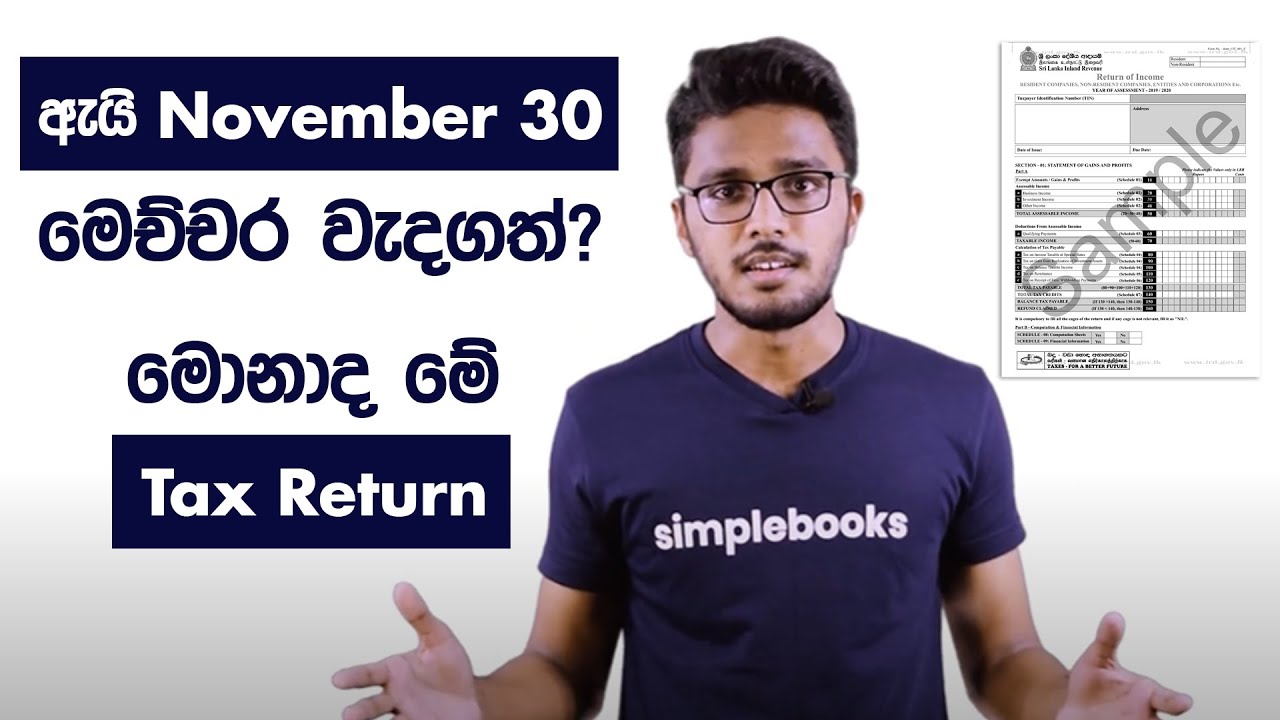 What Is A Tax Return November 30 Simplebooks what-is-a-tax-return-november-30-simplebooks