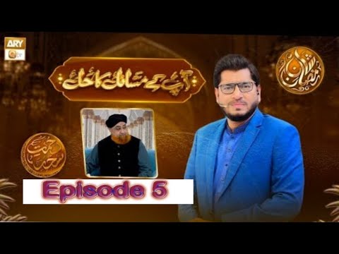 Apky Masail Ka hal || Episode 5 || Mufti Muhammad akmal || Shan e Saher