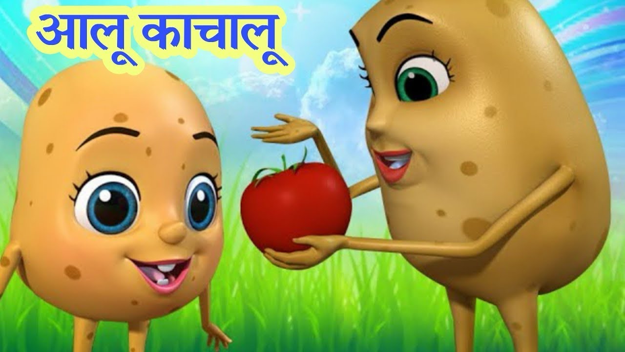 ALOO KA CHALOO BETA - Hindi cartoon songs for kids - YouTube