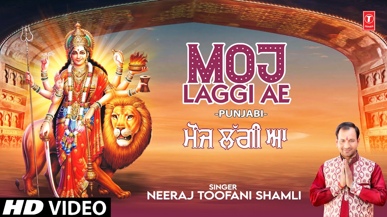 Moj Laggi Ae I Punjabi Devi Bhajan I NEERAJ TOOFANI SHAMLI I Full HD ...