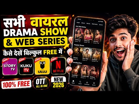 🎬 Best Viral Web Series App 2026 | Free Drama Shows Ott App | Show Drama & Web Series Kaise Dekhe
