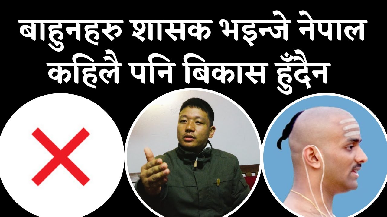Mno-Dgg || Mulbasi || Mongol || Jiban Mongol || Bahun || Hindu || - YouTube