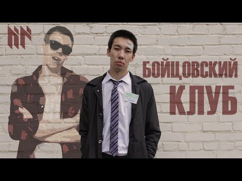 Вы не заметили этого в Бойцовском клубе. Кто такой Рассказчик? | Кинодело
