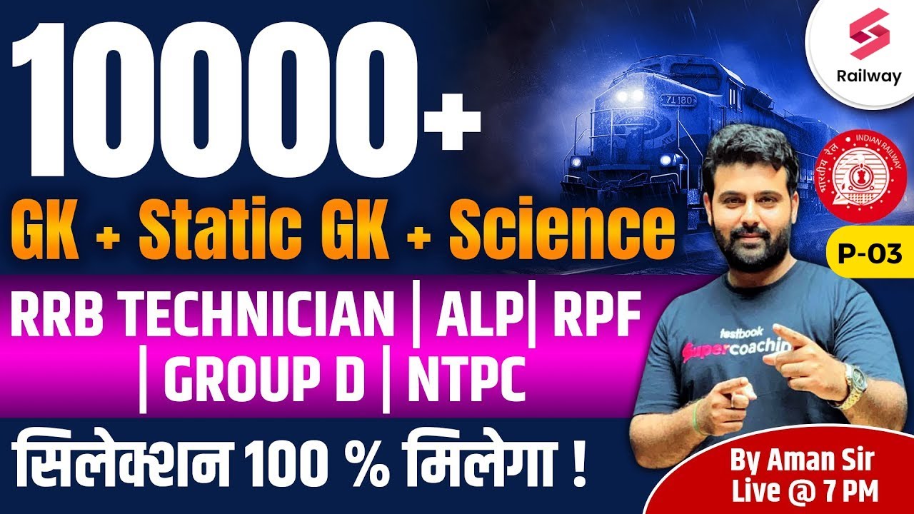 Railway GK GS MCQs | 10000+ GK Questions DAY 3 | RRB Technician Static ...