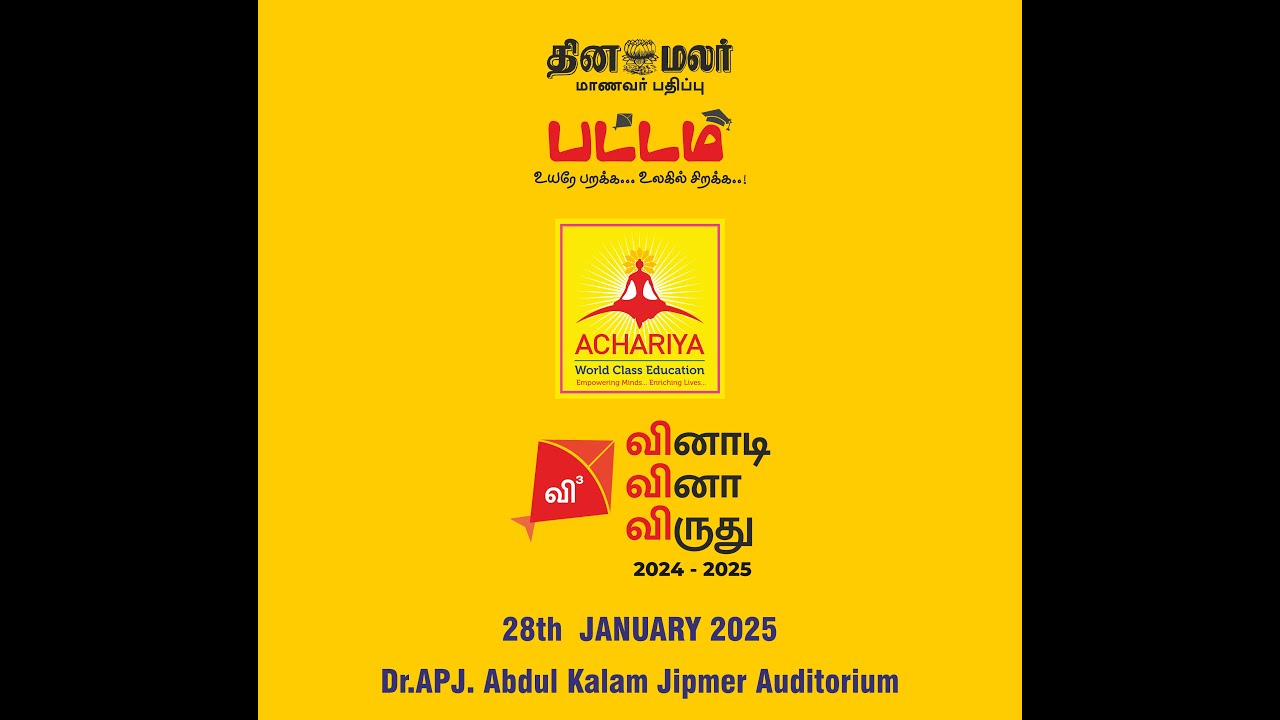 DINAMALAR PATTAM QUIZ Pondicherry Grand Finale 2025 - YouTube