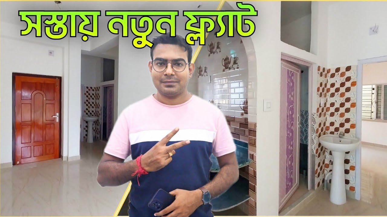 Low Budget 2BHK Flat | Colony Flat in Kolkata | Small Two Bedroom ...
