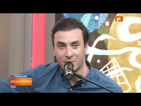 როგორ დავემდურო ბედს - ანდრია გველესიანი და დათო გველესიანი