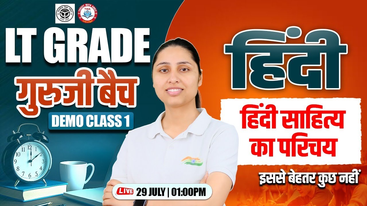 LT Grade : Hindi | हिंदी साहित्य का परिचय, Hindi Demo Class #1, LT Grade Guru Ji Batch - YouTube