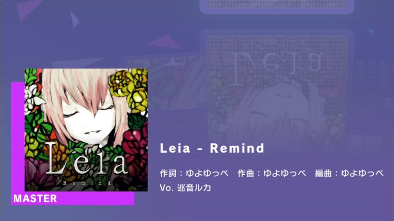 プロセカ「Leia - Remind」 - YouTube