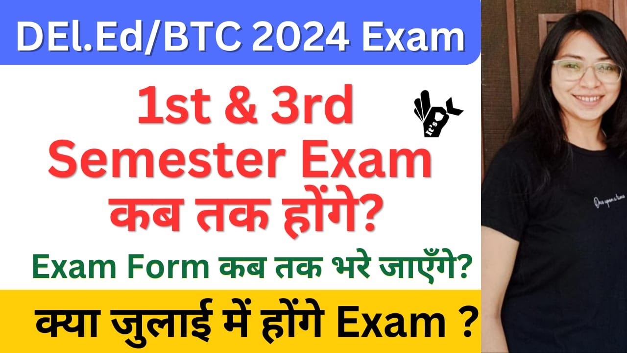 UP DElEd 1st & 3rd Semester Exam 2024/Deled First Semester Exam Date ...