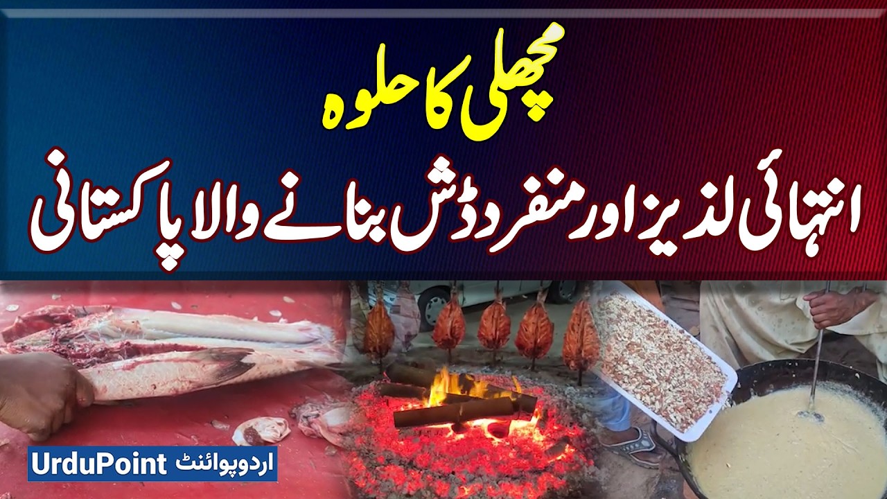 Fish Halwa Recipe - How Is Fish Halwa Made? A Very Delicious And Unique ...