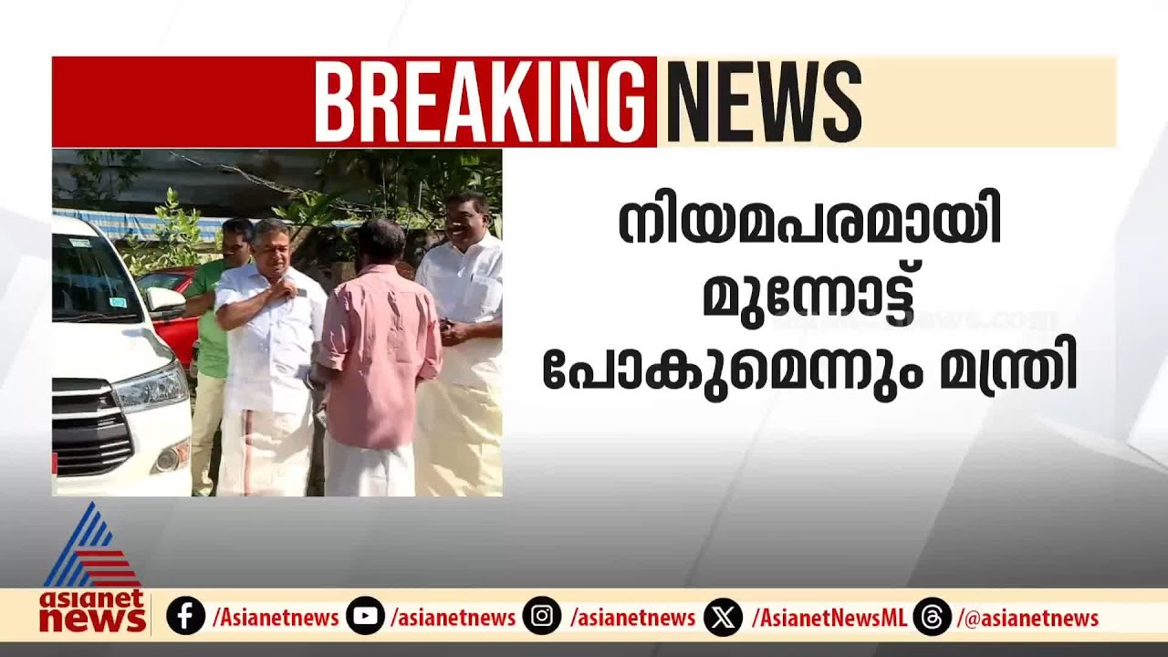 സജി ചെറിയാന്റെ രാജിക്ക് സമ്മര്‍ദമുണ്ടാകാൻ സാധ്യത | Saji Cherian | Mallappally - YouTube