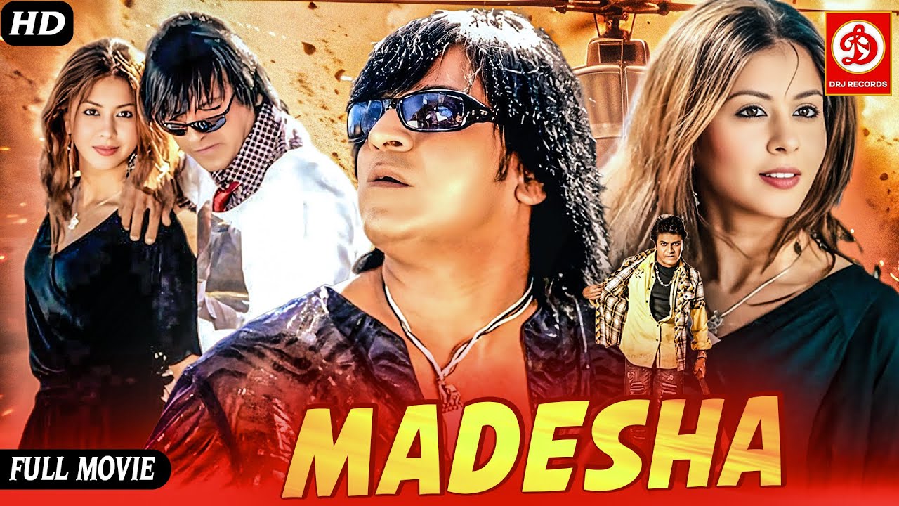Madesha (HD) - Shivaraj Kumar Latest Blockbuster Action Romantic Film ...
