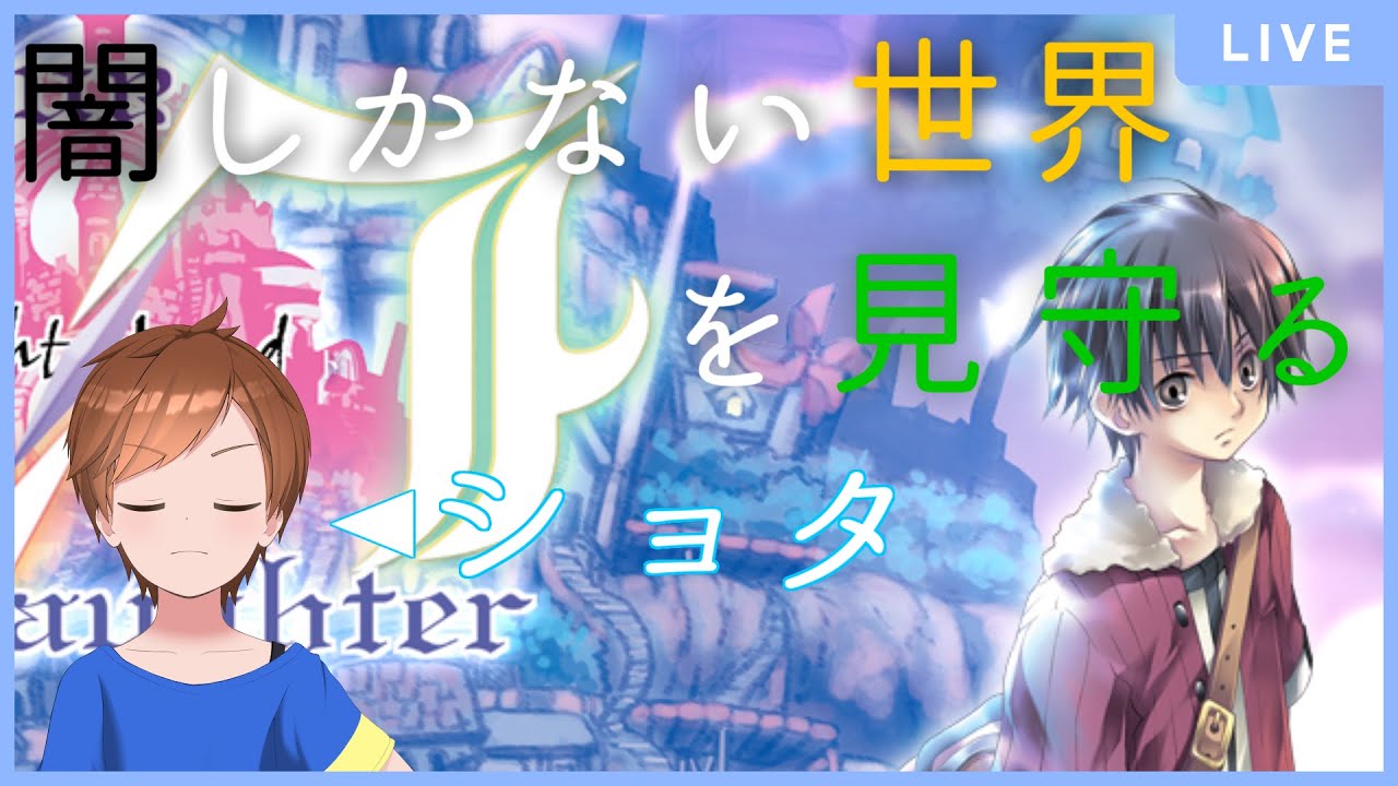 #最終回 #14 【 Laughter Land 】願えばどんな願いも叶う世界の結末を見守る 【BLゲーム 閲覧注意】 少年Vtuber 新人 ...