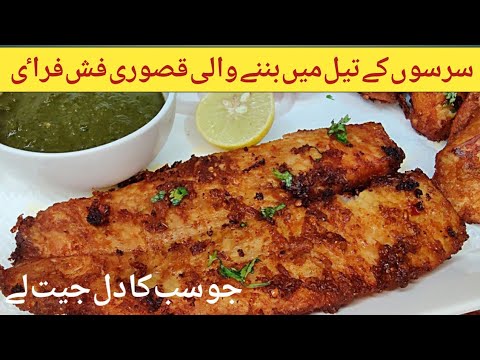 Spicy Masala Fish Fry | Kasuri Fish Fry Recipe | Ramadan Special Recipe ...