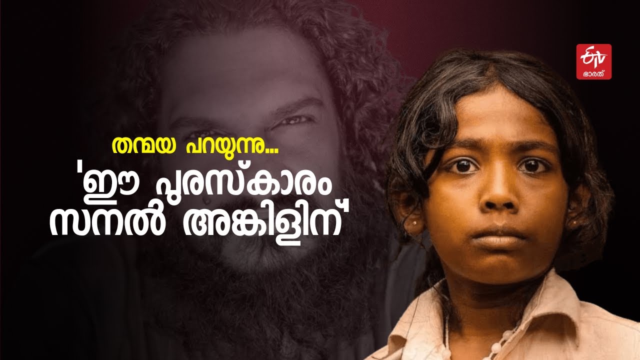 ചലച്ചിത്ര പുരസ്‌കാരം തീര്‍ത്തും അപ്രതീക്ഷിതം, സംവിധായകന് നന്ദി: തന്മയ ...