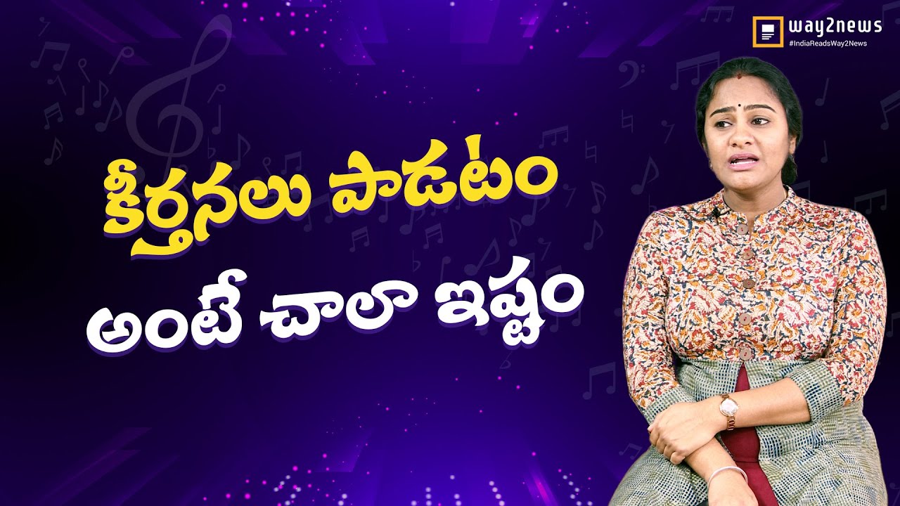 Tollywood Singer Deepthi Parthasarathy Singing Experience about ...