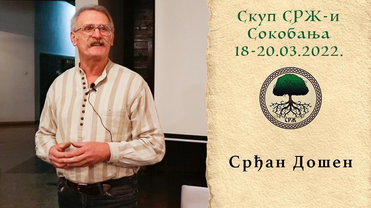 SRŽ - Srdjan Dosen - Muško -ženski odnosi - YouTube