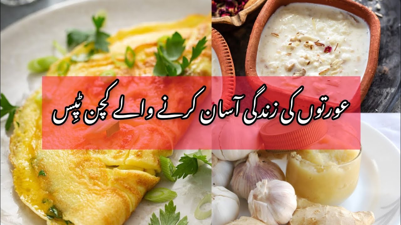 10 Easy simple cooking tips Explained || Easy Cooking hacks for biggners #cooking #tips #simple ...