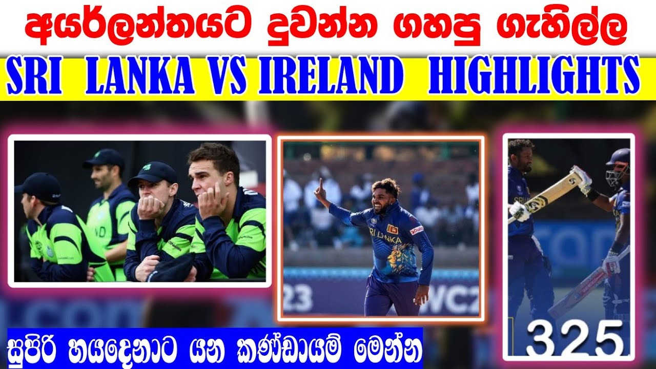 Sri Lanka Vs Ireland Qualified match Highlights |Cricket Highlights ...