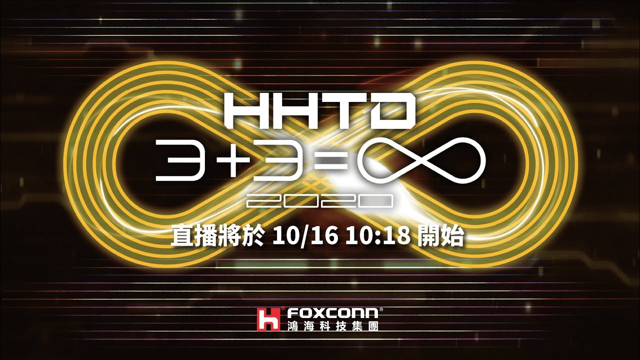【直播 Live】 HHTD 20 鴻海科技日 - YouTube