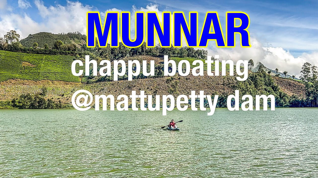 Mattupetty dam boating | munnar boating || tourist place munnar ...