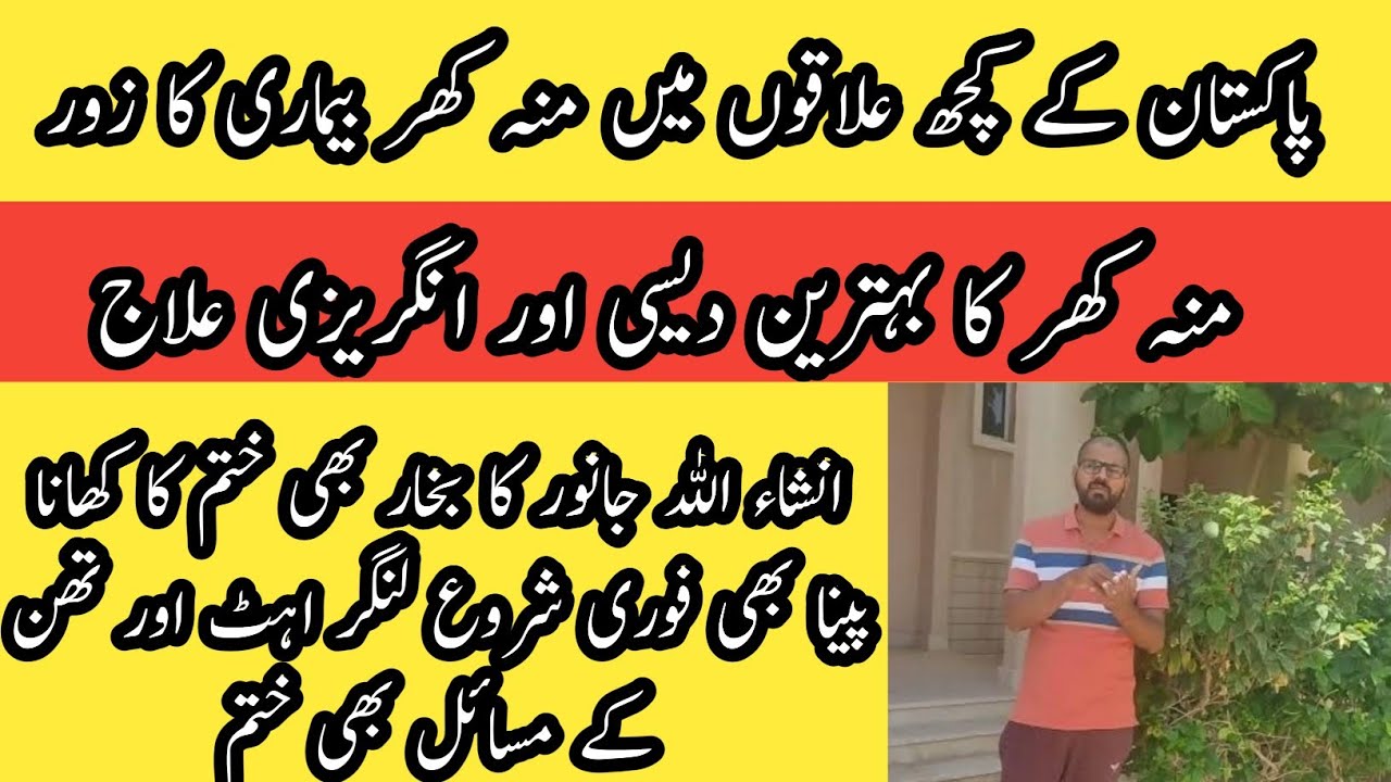 Best desi FMD treatment II Desi and Allopathic treatment of FMD II Foot ...