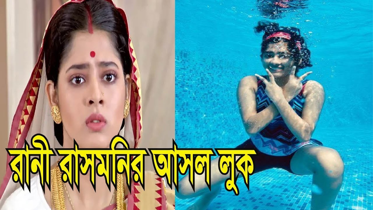 Rani Rashmoni Serial Actress Ditipriya Roy aka Rani Real Life Moments ...