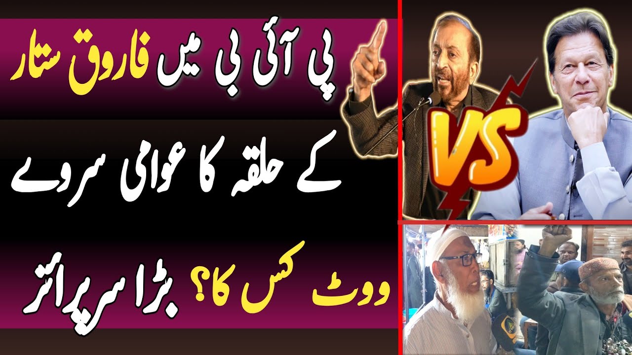 Dr Farooq sattar Kay Halqa Ka Election survey - Vote Kis Ka - Big ...