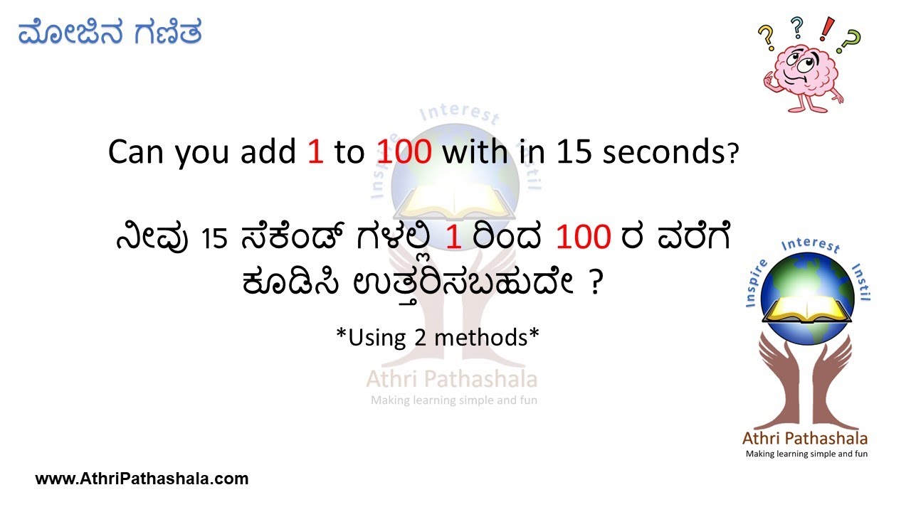 can-you-add-1-to-100-with-in-15-seconds-arithmetic-series-using-2