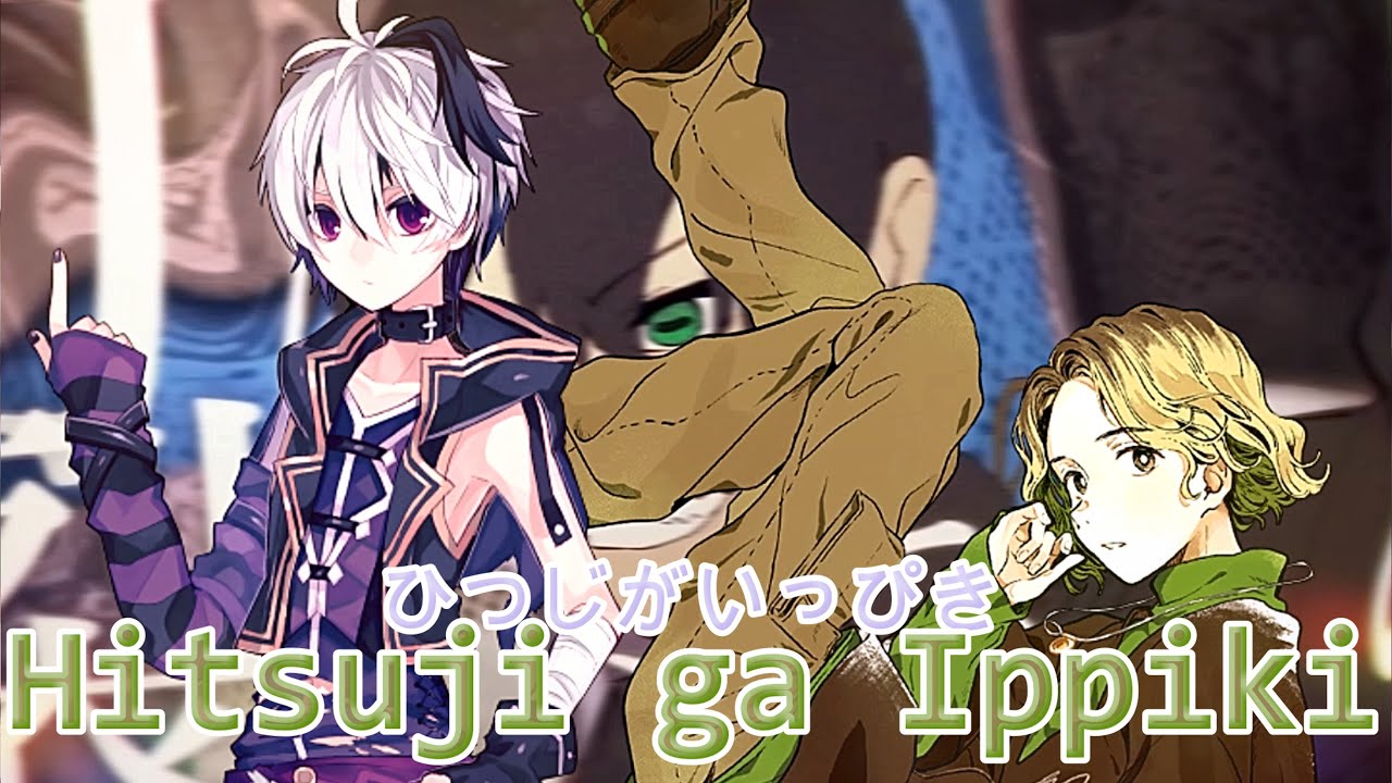 【flower & Po-uta】ひつじがいっぴき Hitsuji ga Ippiki【VOCALOID6 Cover】 - YouTube