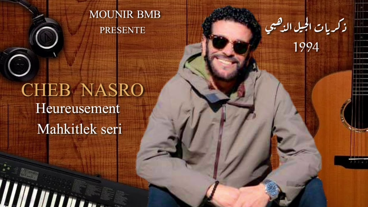CHEB NASRO HEUREUSEMENT MAHKITLEK SARI🇲🇦🇩🇿🇹🇳 - YouTube