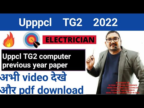 uppcl tg2 computer previous question paper | uppcl tg2 computer ...