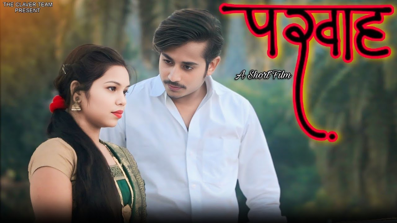 परवाह Full Movie // Parwaaah A Short Film // 2025 Rupendra Mahoba - YouTube