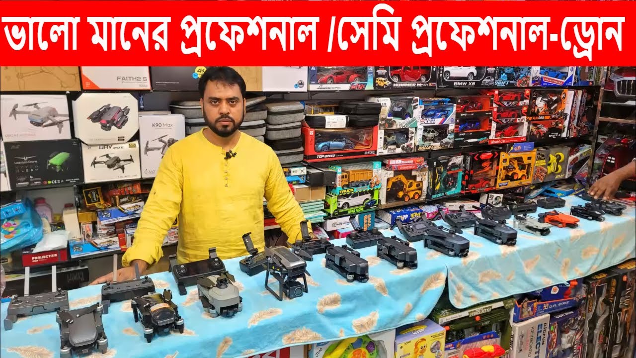 ভালো মানের প্রফেশনাল /সেমি প্রফেশনাল -ড্রোন কিনুন এখন বসুন্ধরা/semi ...