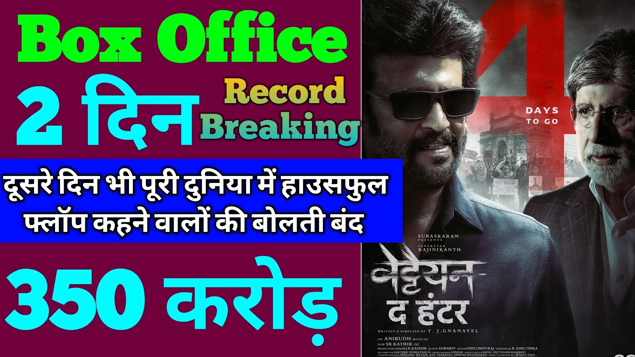Vettaiyan Box Office Collection, Vettaiyan First Day Collection ...