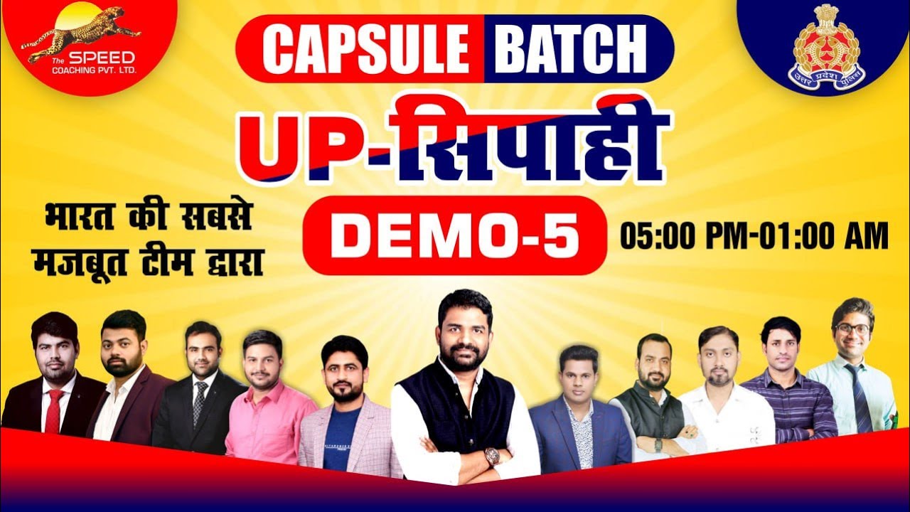 UP Police Constable 2024 | UPP New Vacancy | ऐतिहासिक बैच Complete ...