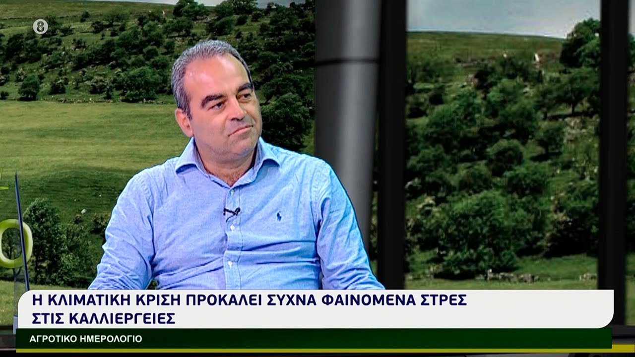 Η ΛΥΣΗ ΤΗΣ FARMA-CHEM SA ΣΤΟ ΣΤΡΕΣ ΠΟΥ ΠΡΟΚΑΛΕΙ Η ΚΛΙΜΑΤΙΚΗ ΚΡΙΣΗ ...