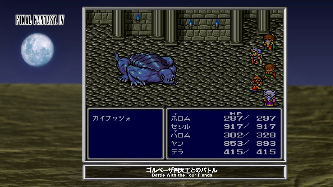 [Video Soundtrack] Battle With the Four Fiends [FINAL FANTASY IV] - YouTube