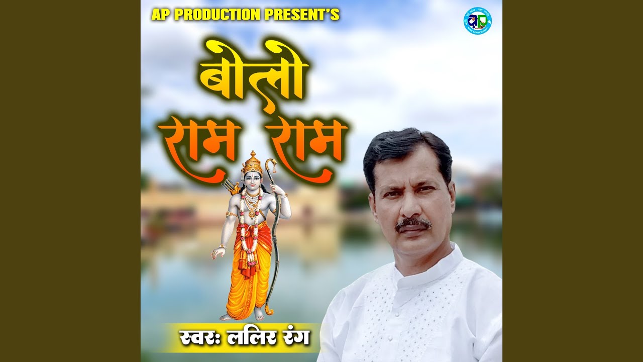 Bolo Ram Ram - YouTube